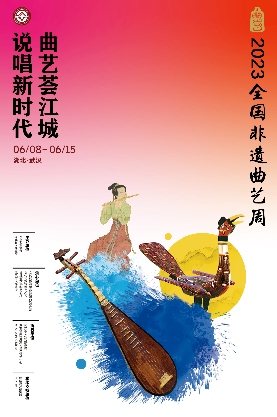 The government of Wuhan